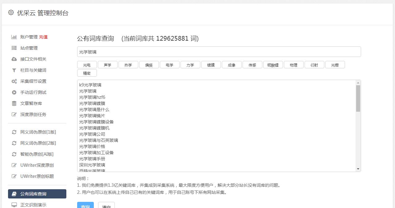 What is the function of one-click browser collection (browser ...