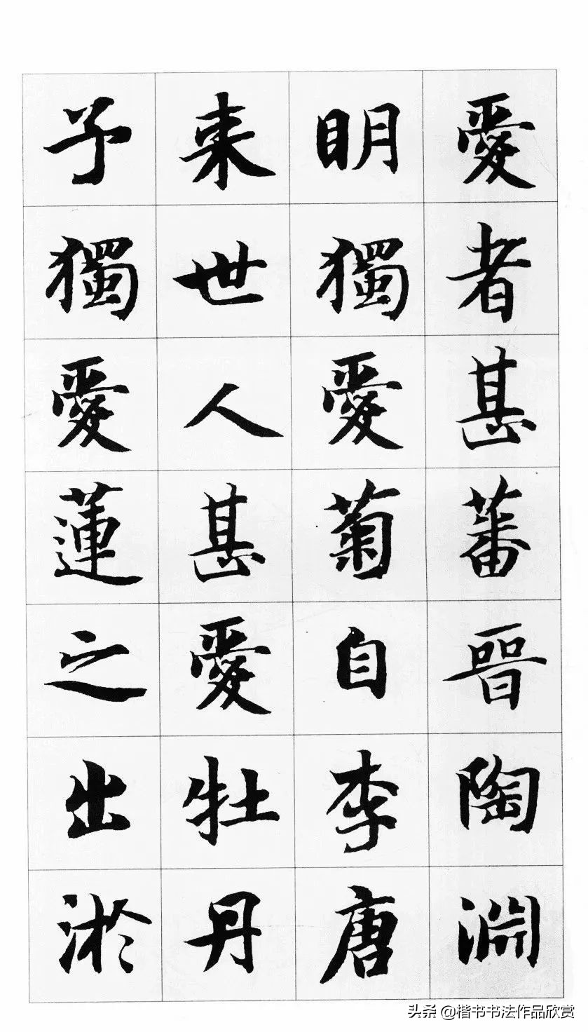 Zhiyong, Ouyang Xun and Yan Zhenqing, the three famous regular script ...