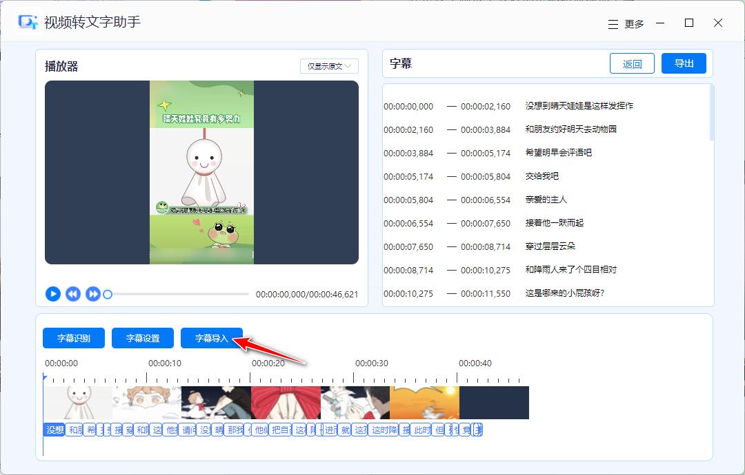 How to add subtitles to videos? Video plus subtitle software to share! - iMedia