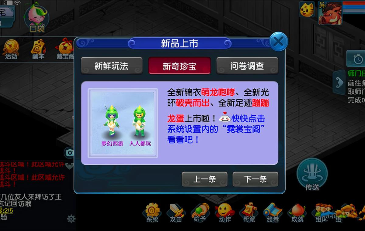 Fantasy Westward Journey: 140's dream of the top legal system, with a ...