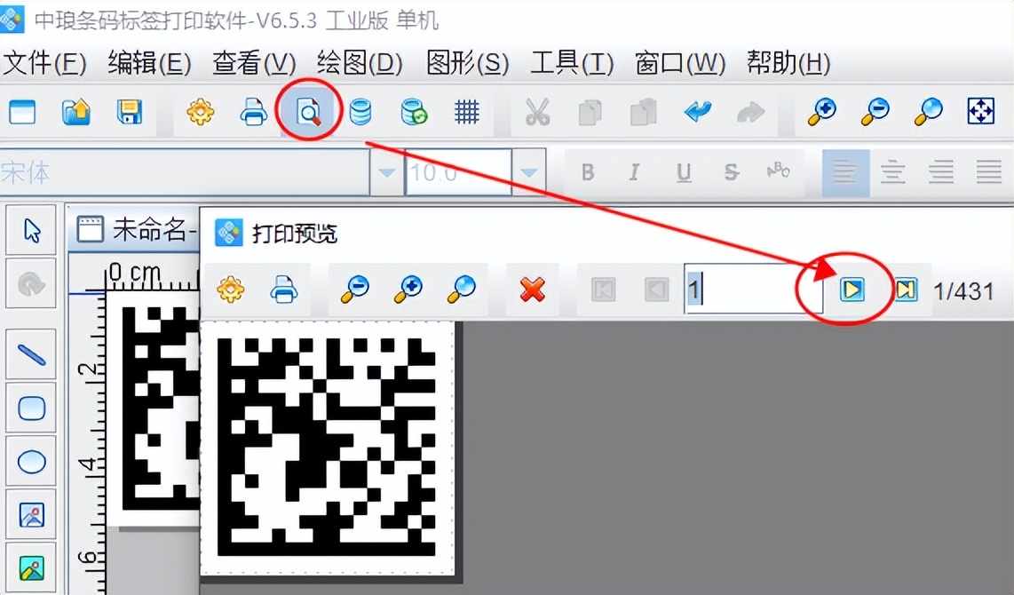 How does Zhonglang barcode label printing software generate PPN codes ...