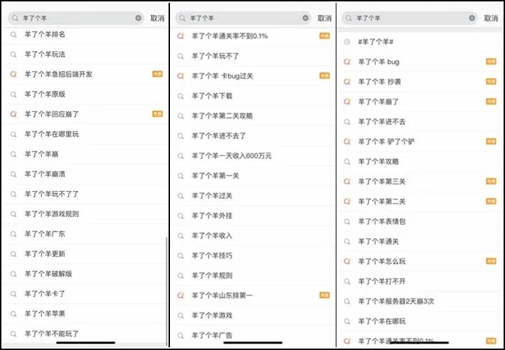 Behind the screen of "Sheep is a sheep", is the Douyin mini game ...