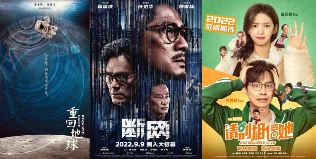 Nearly ten films are released in one day, and the Mid-Autumn Festival ...