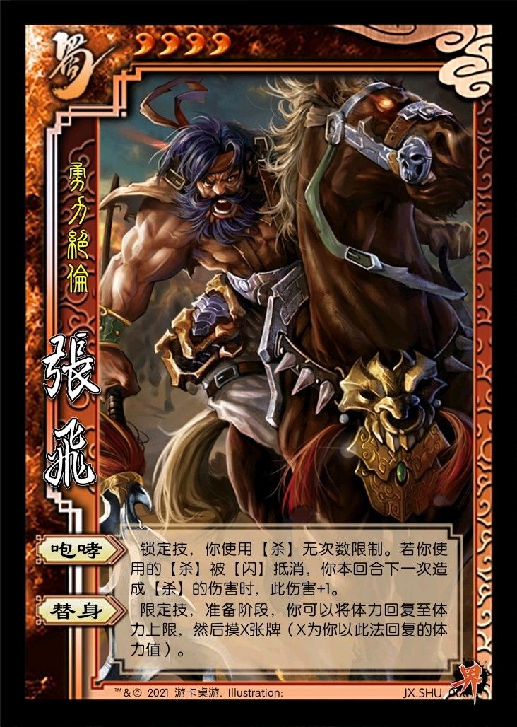 Three Kingdoms Kill: From development to development, it used to be a ...