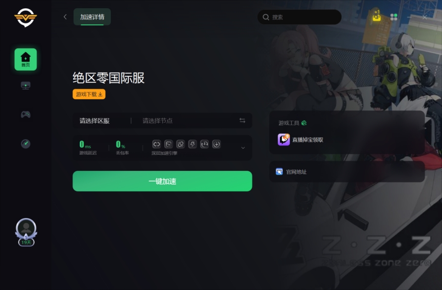 How to download the international version of Absolute Zero? Here are ...