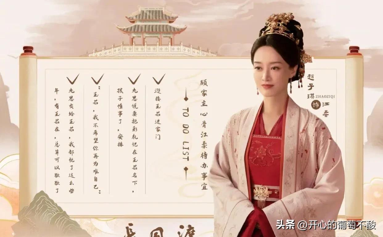 "Long Wind Crossing" Jiang Rou, the ceiling of the mother-in-law world ...