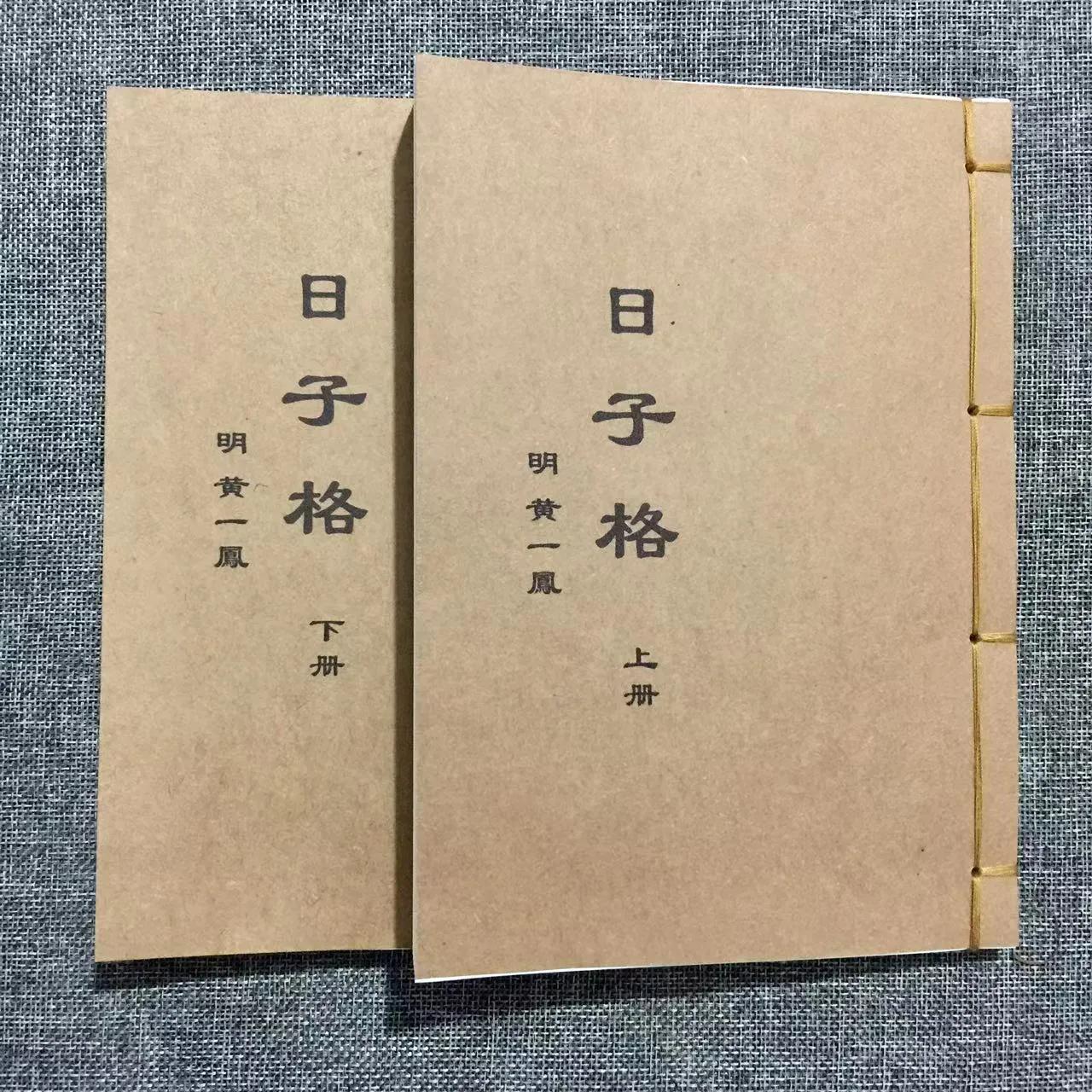 Day Grid (Ming Huang Yifeng) - iNEWS