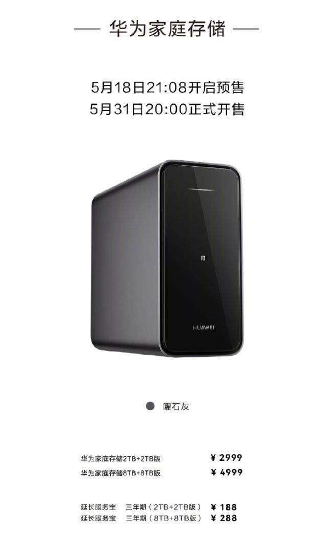 Huawei launches new dual-bay NAS home cloud storage: optional 4/16TB ...