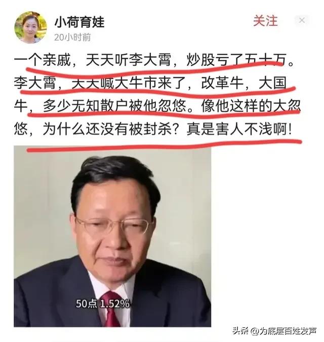 Is Li Daxiao an expert or a villain, can you listen to him? - iNEWS