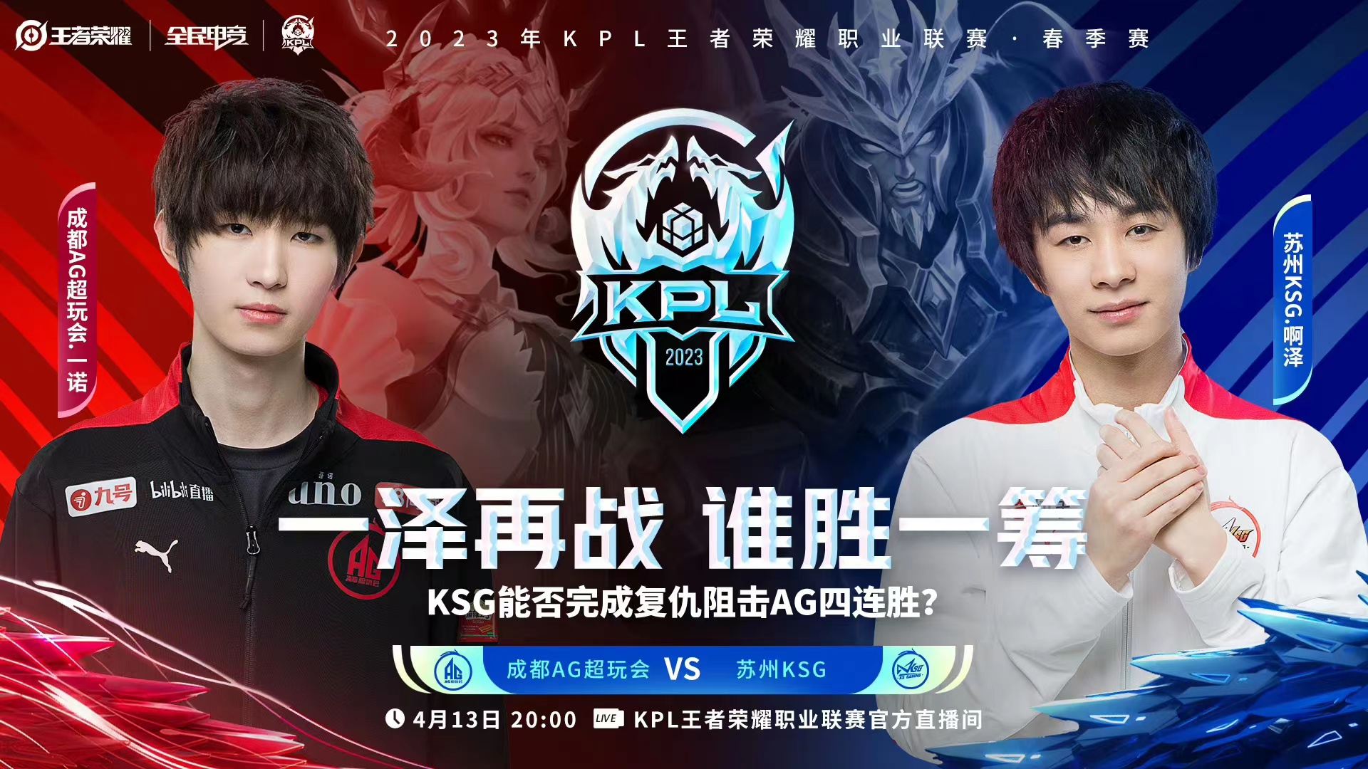 AG beat KSG 3-1, ranked No. 1 in Group A with 4 consecutive victories, Yi'an won the MVP for 2 ...