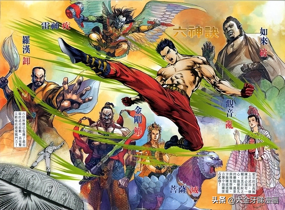 "Dragon and Tiger V" is indeed a classic Hong Kong comic worth talking ...
