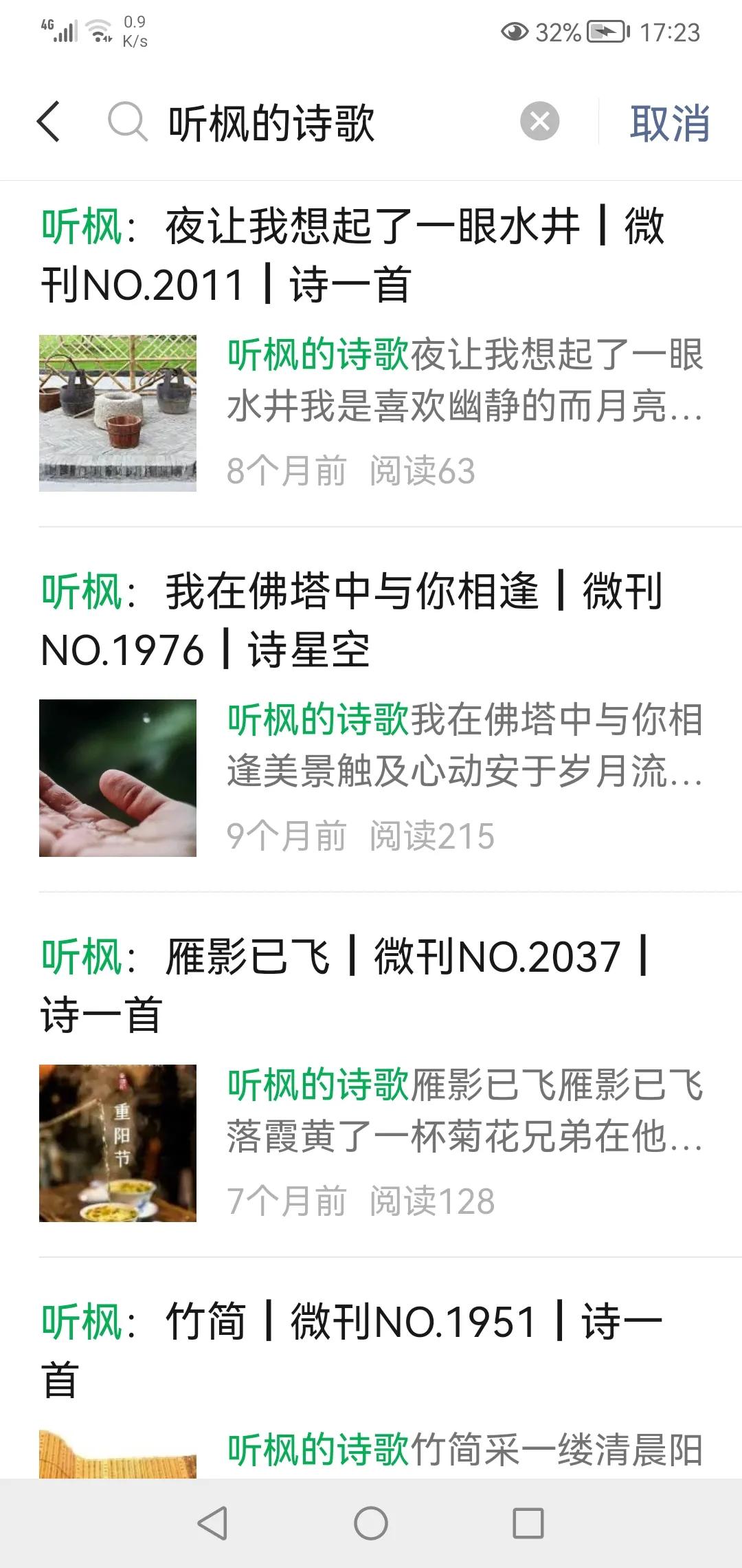 Original Poetry (Yu Jian Yu Yin) - iNEWS