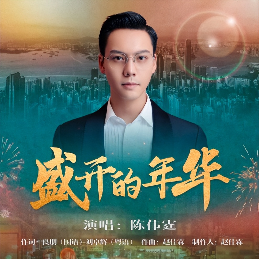 William Chan's "Blooming Years" launches Kuwo Music, a tree of Bauhinia ...