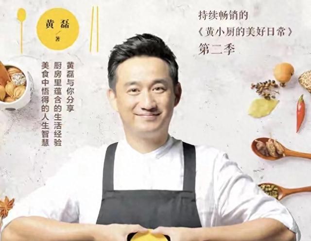 How delicious is Huang Lei's cooking, which was praised by He Jiong ...