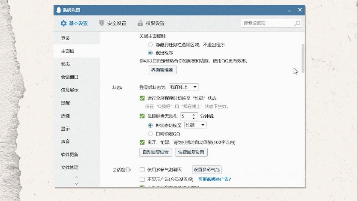 QQ epic update! Tencent is playing a big game - iNEWS