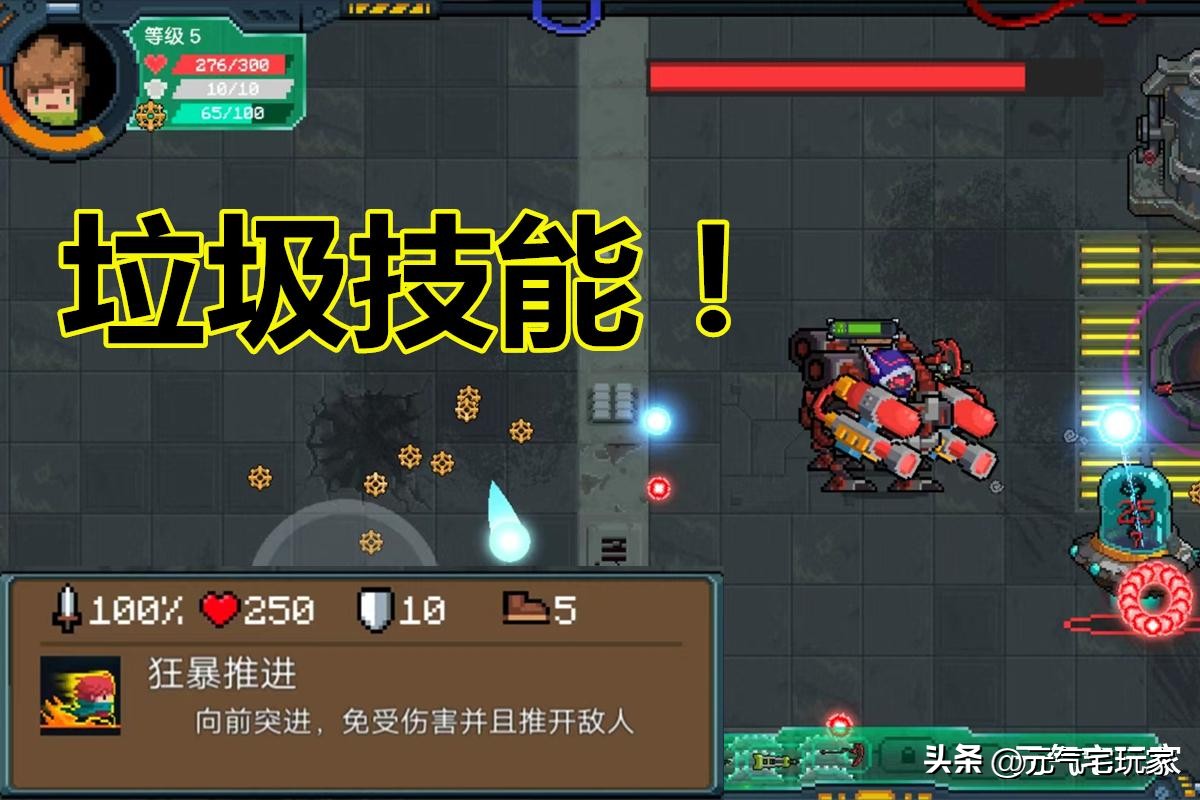 Soul Knight: Extremely difficult, feels terrible, and the "mechanical ...