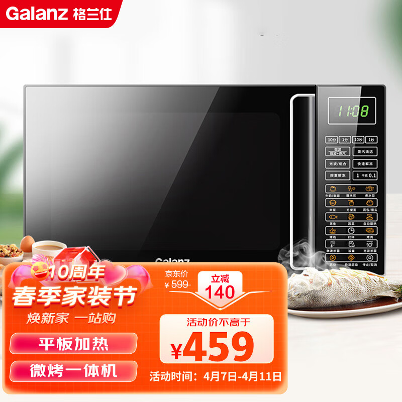 格蘭仕G80F23CN3L-Q6(P0)微波爐性能如何？優缺點大全 - 資訊咖