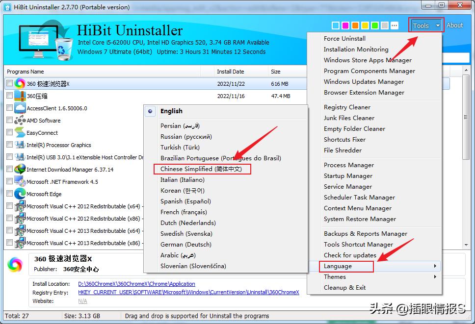 Powerful uninstall tool, YYDS - iNEWS