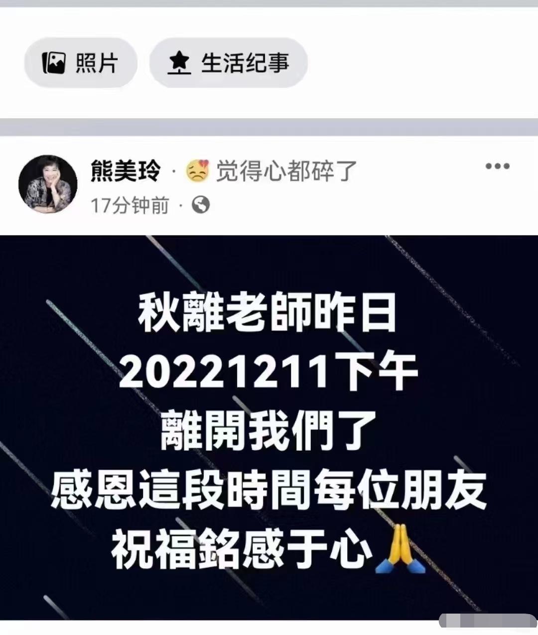 Famous lyricist Lin Qiuli passed away!At the age of 62, he was JJ Lin's ...