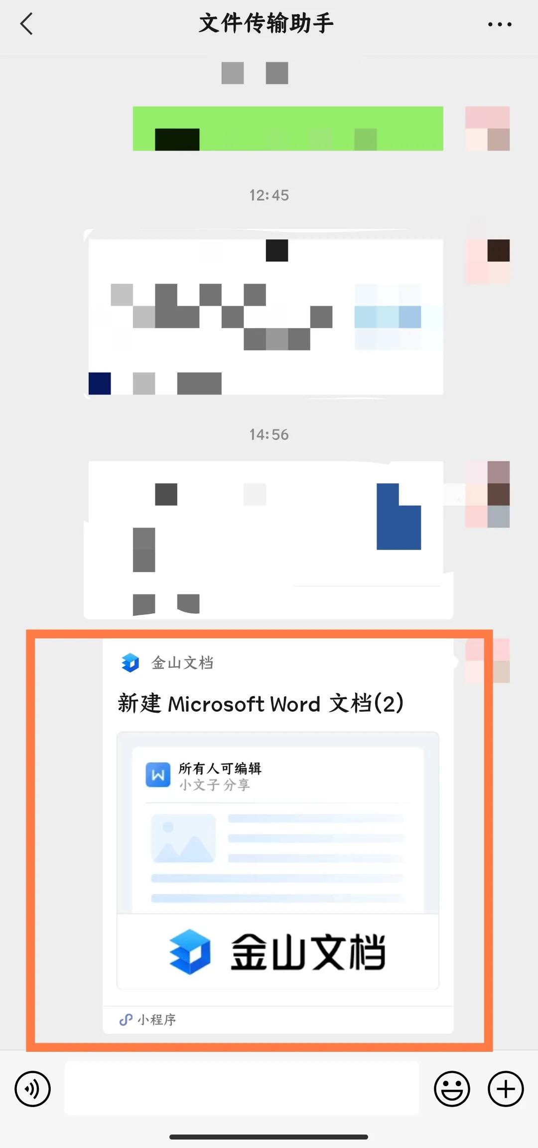 Mobile WeChat changes the applet document to file sharing - iNEWS