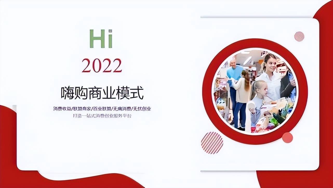 Hi-buy mode - e-commerce system solution - iNEWS