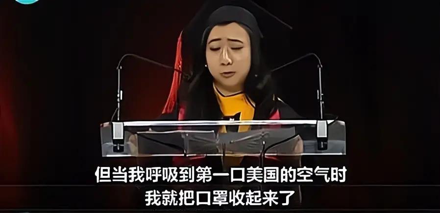 The female student Yang Shuping who said "American air is sweet" has ...