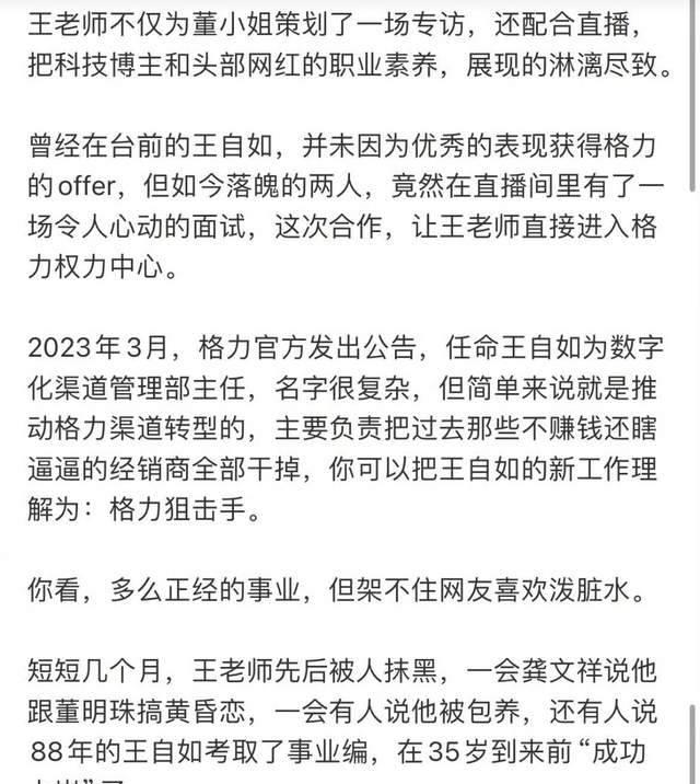 Jin Xing's shocking remarks angered Dong Mingzhu and Wang Ziru? ! What ...