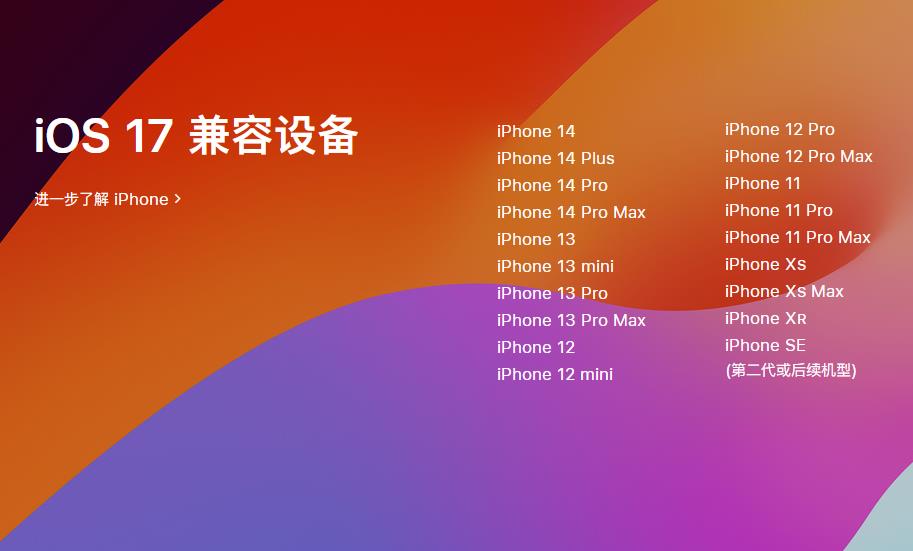 The first public beta version of Apple iOS 17 has started to push ...