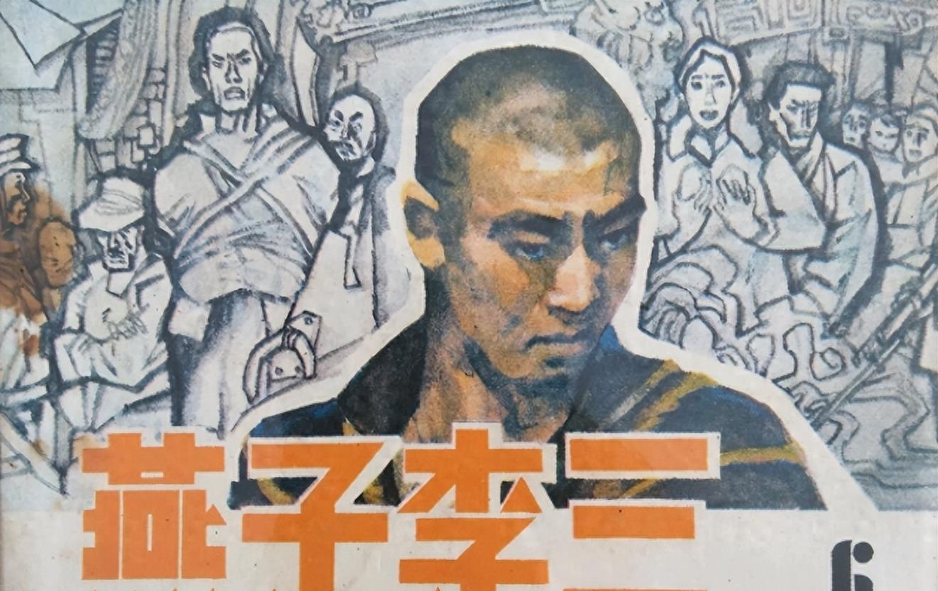 Why can the swallow Li San fly over the walls? A thigh that has been ...