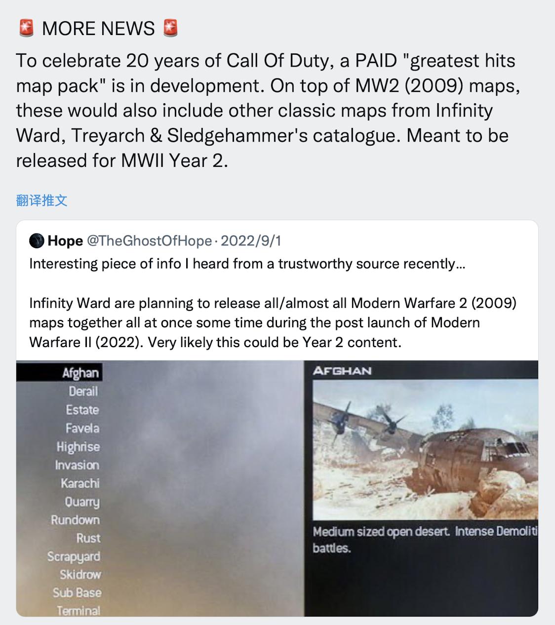 曝《COD19》2023年底推送戰役DLC 含前代經典地圖 - 頭條匯