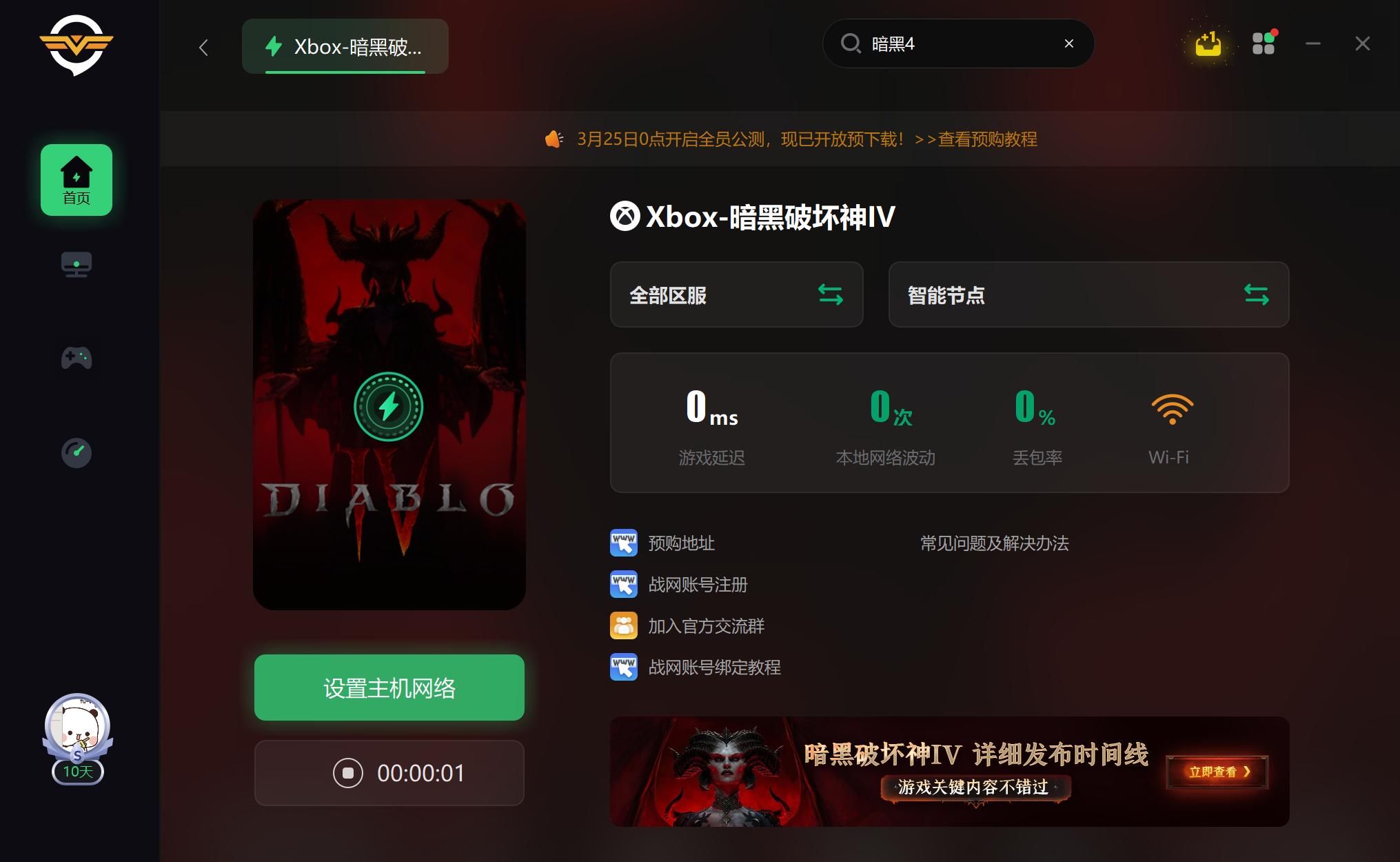 Xbox Diablo 4 Diablo 4 PS4ps5 console public beta card loading solution ...