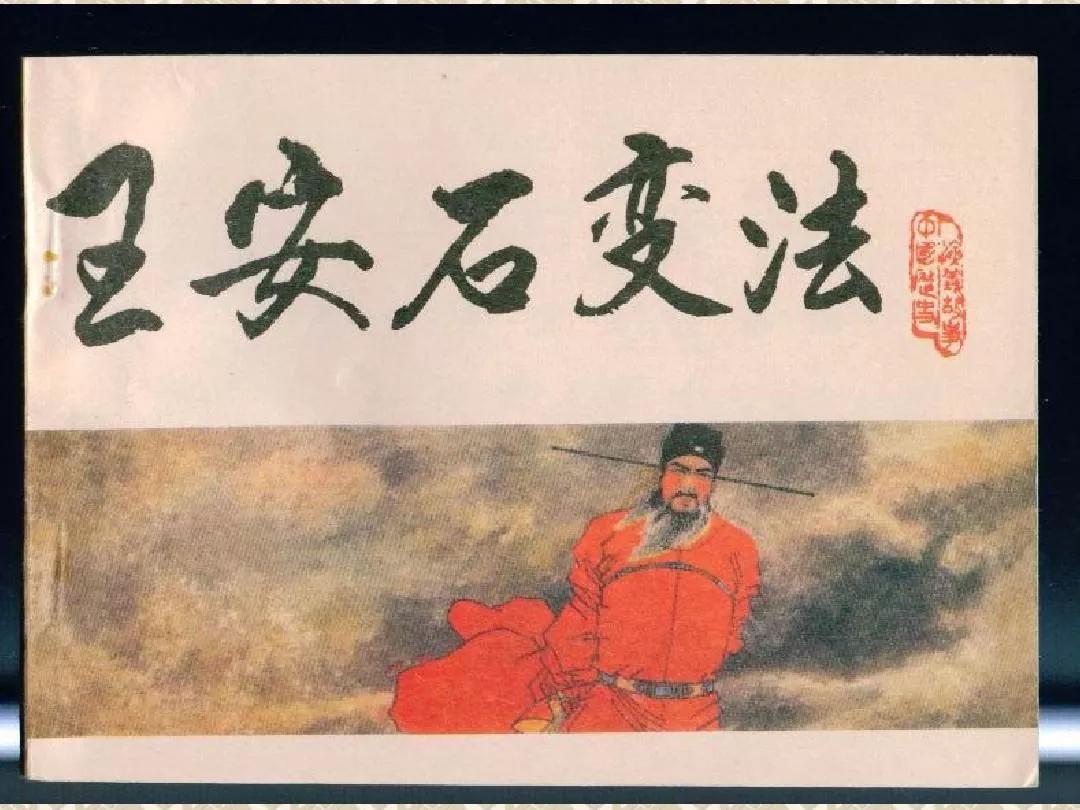 Sima Guang From "Smashing Tanks" to Compiling "Zi Zhi Tong Jian" - iNEWS