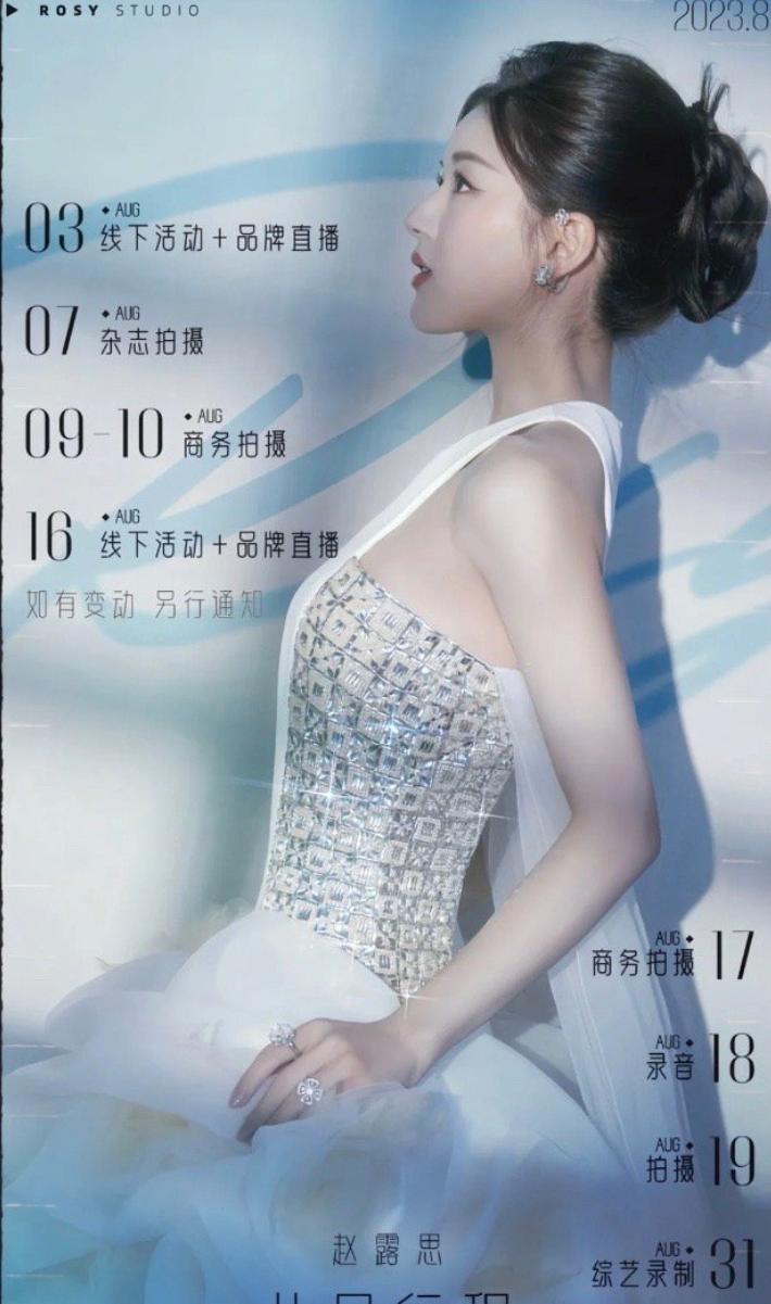 Wang Churan black material? Will Tang Yan's support team change? Bian ...