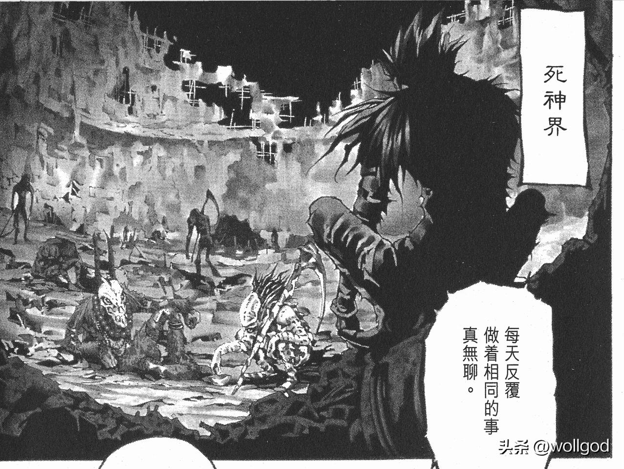 《死亡•筆記》中的死神共有14位之多，死神大王才是最高等級 - 頭條匯