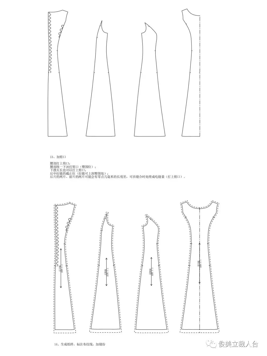 Simple and stylish dress layout - iNEWS
