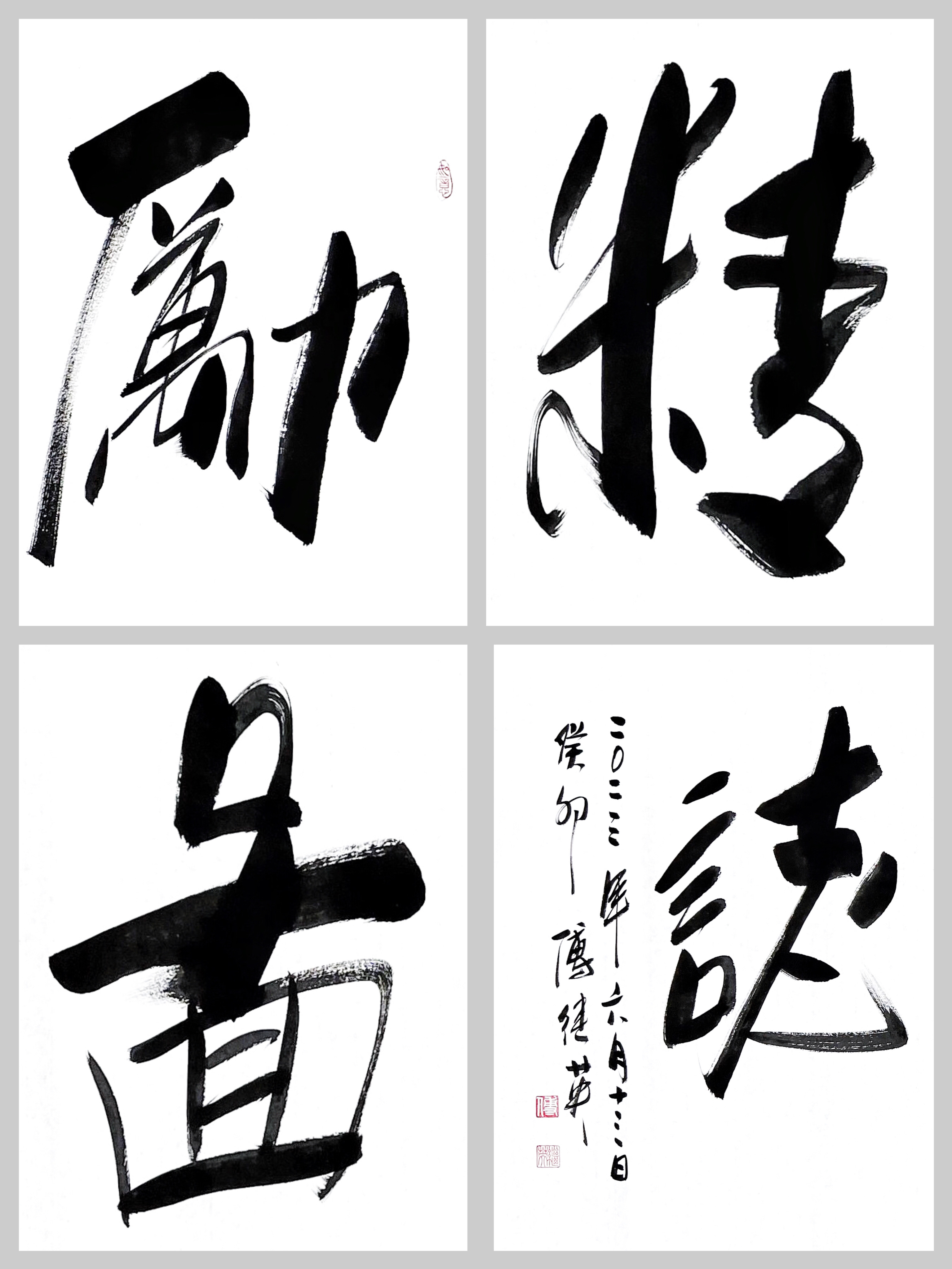 Fu Jiying Art Museum's calligraphy work "Strive for governance" sharing ...