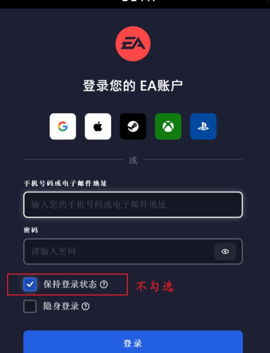 eaapp/eadesktop登錄閃退，閃退崩潰/打不開解決方法 - 資訊咖