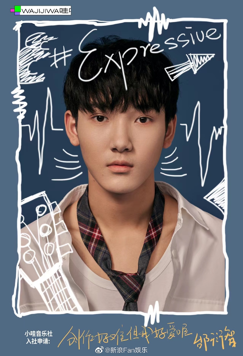Whoa, whoa, whoa, the newly signed male idol, see if it fits your eyes ...