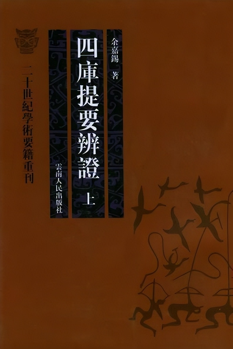 Has nothing to do with Yue Fei?Who is the real author of [Full River ...