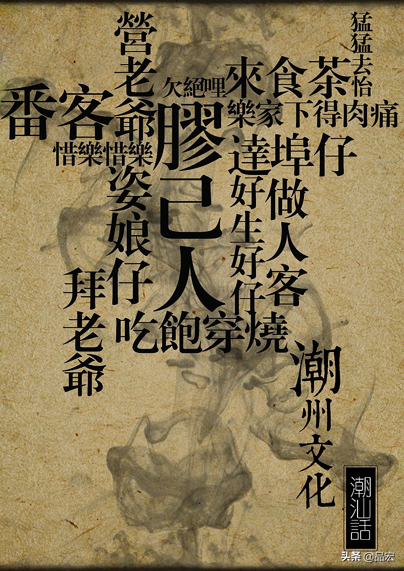 In modern times, the Chaoshan dialect and the language of the overseas ...