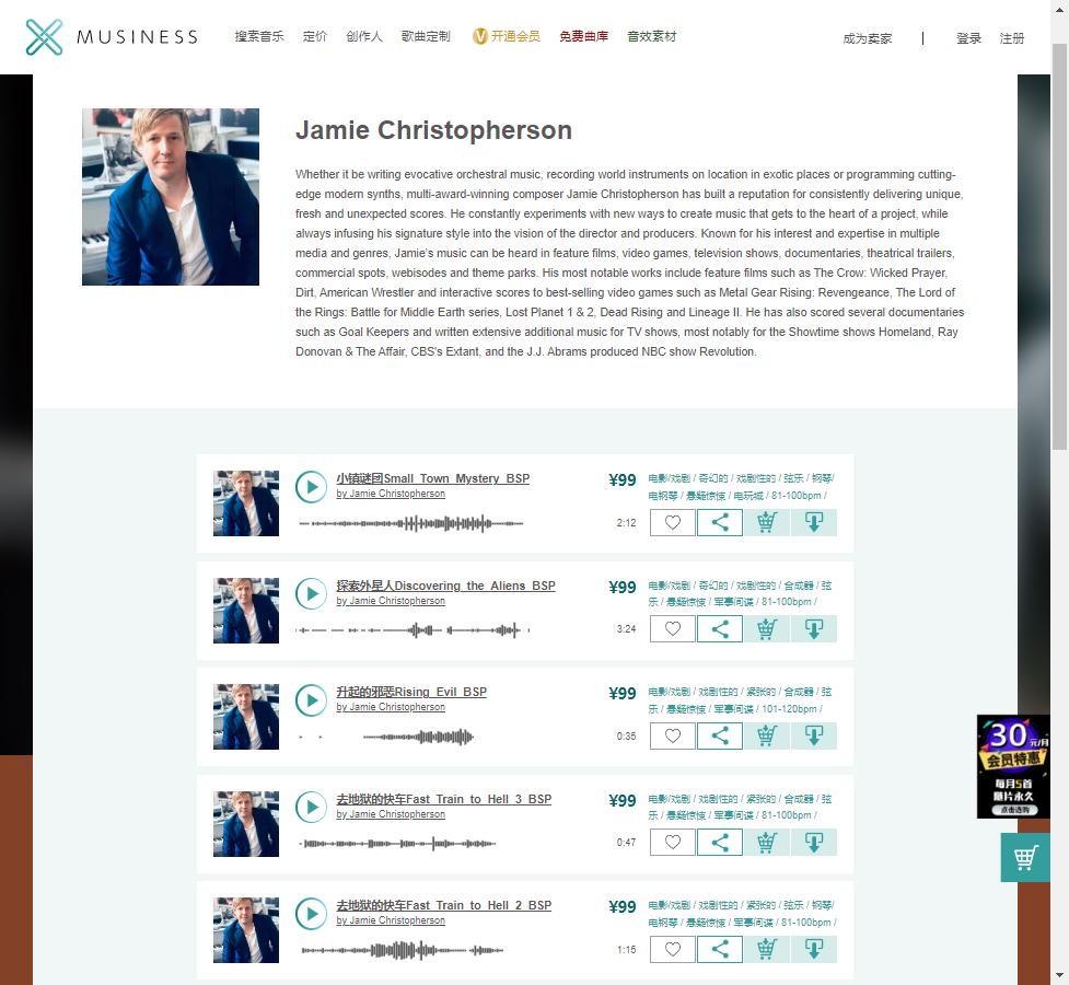 Famous composer Jamie Christopherson - iMedia