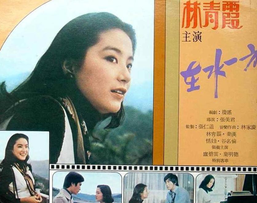 In 1994, on Lin Qingxia's wedding day, why did Qin Han call her friend? - iNEWS