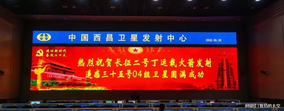 Xichang Satellite Launch Center - iNEWS