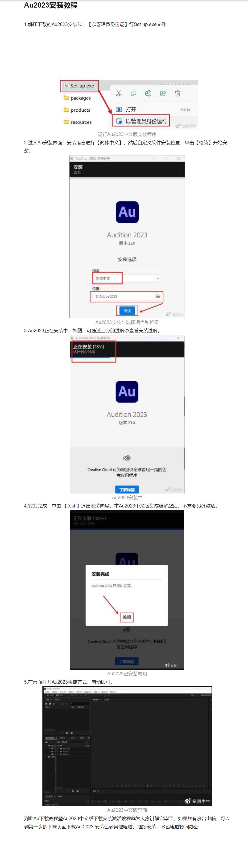 Au software version 2023 download: the latest Chinese version of audio ...