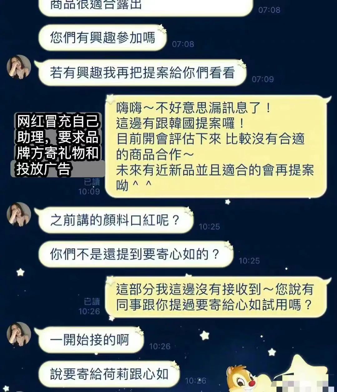 Yang Chaoyue quit the network?Hu Yitian's role was robbed?Lin Xinru was ...