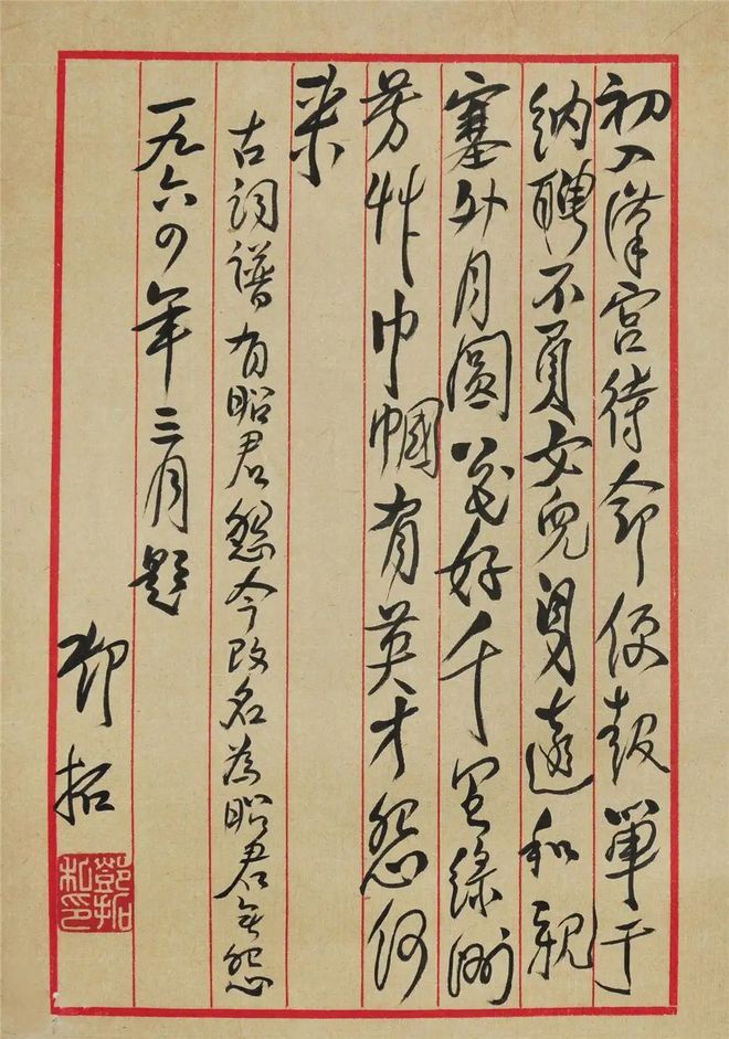 Deng Tuo and "Yanshan Night Talk" - iNEWS