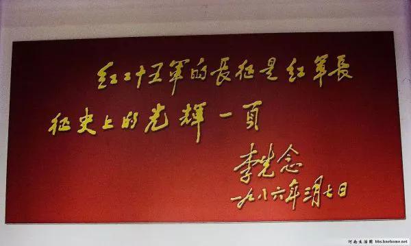 Detailing the history of the Red Army Company of the Red 225 Regiment ...