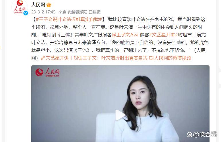 Wang Ziwen: After the performance of "Three-Body Problem", the ...