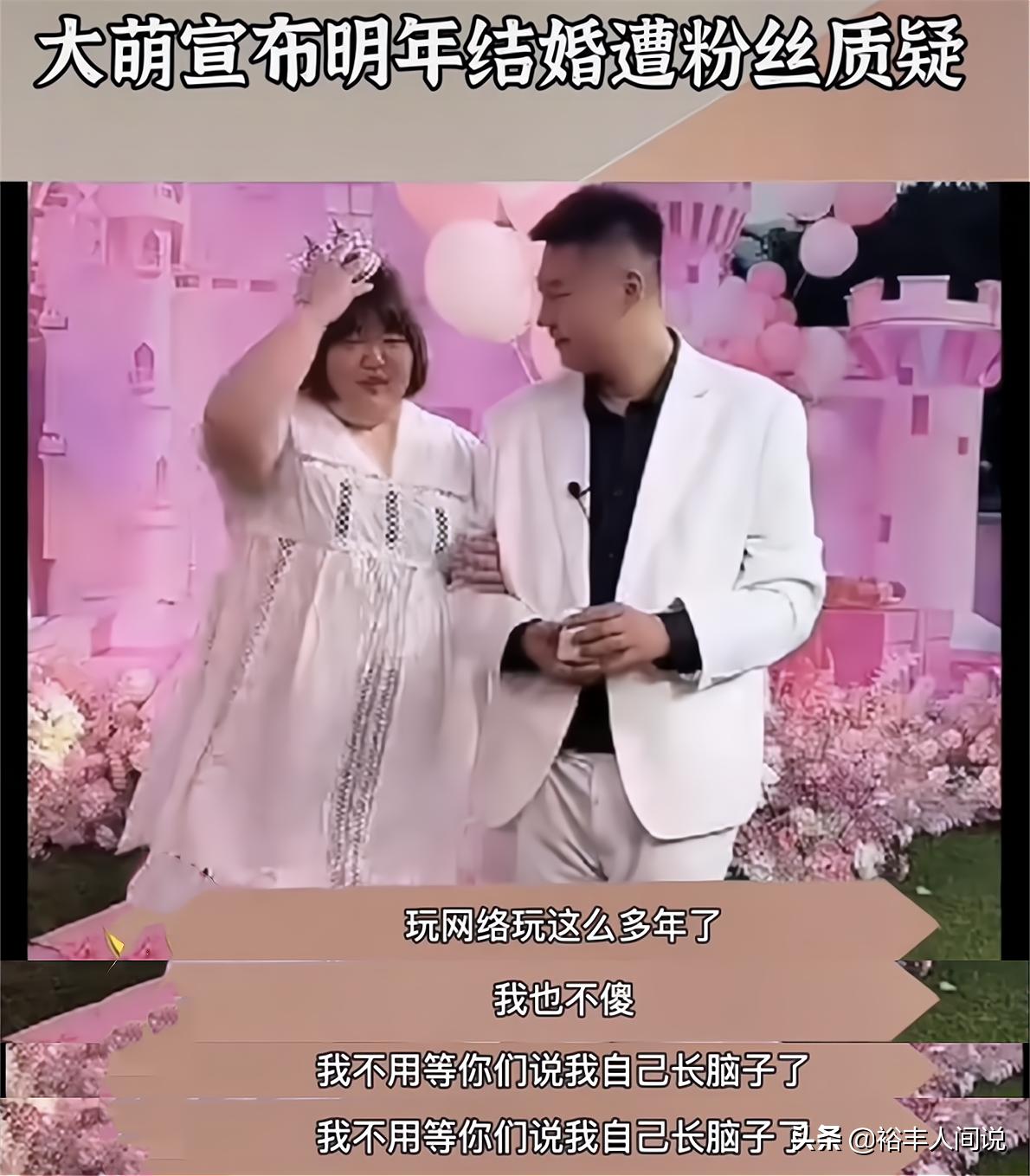 The 204-pound Dameng official announced that he will get married next ...