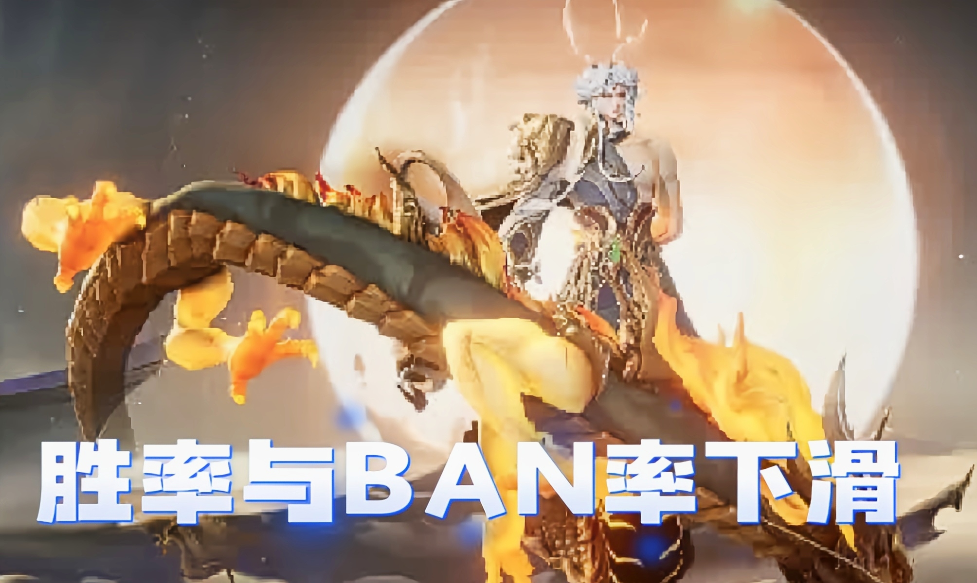 Glory of the King: Donghuang Taiyi's winning rate and BAN rate have ...